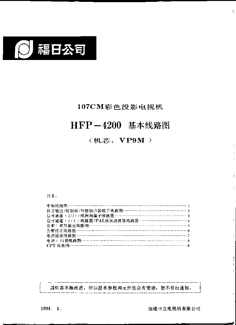 HITACHI HFP 4200 SCH Service Manual Download Schematics Eeprom